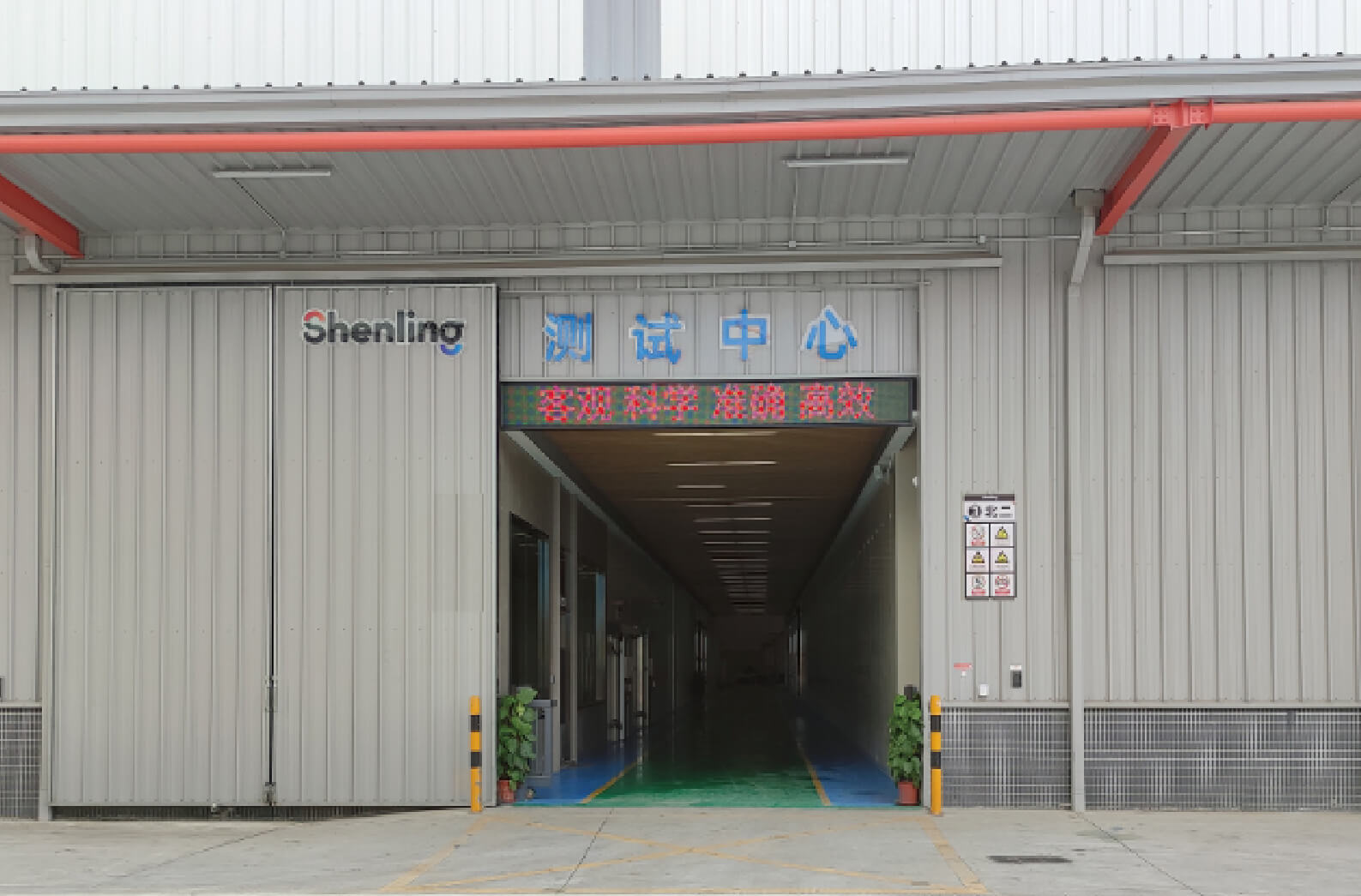Shenling- Air Source Heat Pump Manufacturer & Supplier